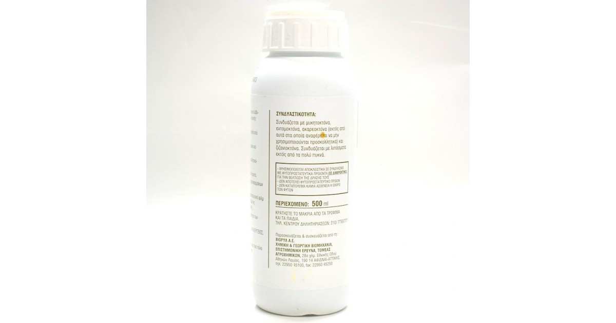 ΒΙΟΛΟΓΙΚΟ ΦΥΤΙΚΟ ΛΑΔΙ - HYDROIL 1lt - Βιολογική Φυτοπροστασία ...