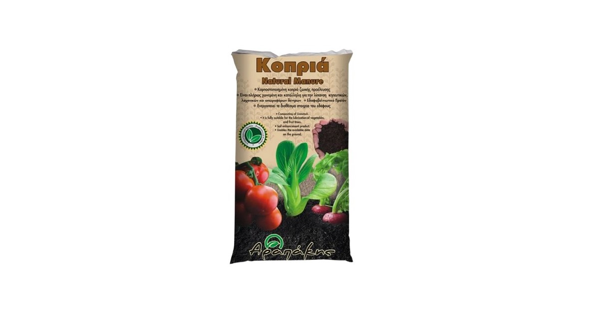 ΚΟΜΠΟΣΤΟΠΟΙΗΜΕΝΗ ΚΟΠΡΙΑ 50LT - Φυτοχώματα - AGROKIPOS E-SHOP